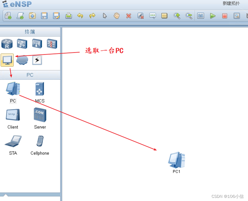 进行简单的eNSP网络配置_ensp如何配置internet-CSDN博客