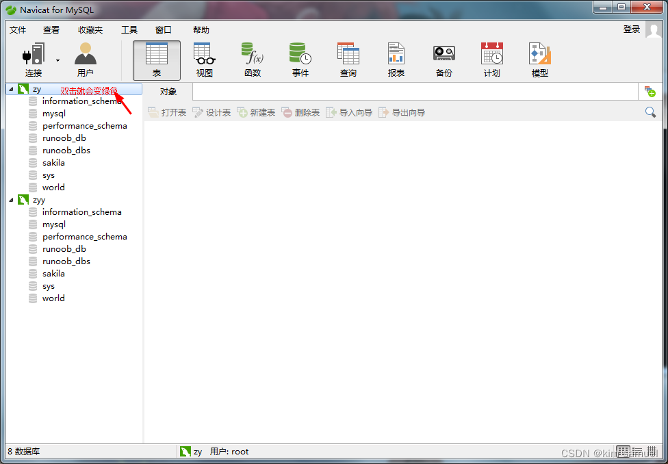 navicat、pycharm、mysql连接随记1_绘制一个简单流程图 数据集 导入到navicat 导入到mysql 导入到pycharm-CSDN博客