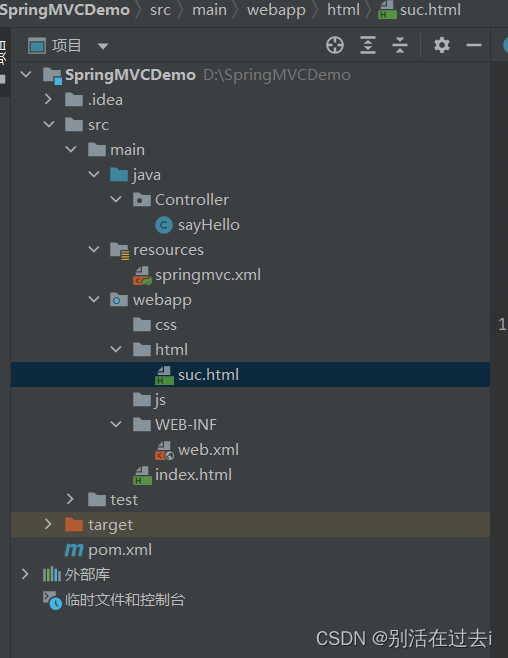 SpringMVC配置和基本原理_springmvc 配置-CSDN博客