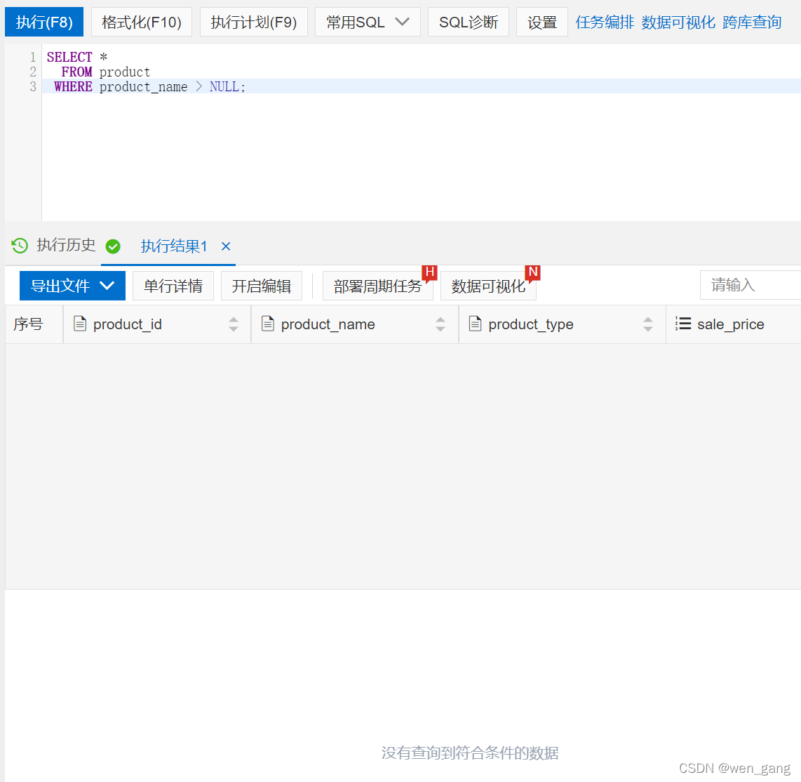 SQL Task02：SQL基础查询与排序 ---- 习题_sql题库存管理进场对sku使用abc分类法,把商品和物料按价值从高到低排序-CSDN博客