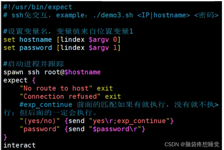 自动化交互与SSH免密登录：Expect工具详解-CSDN博客