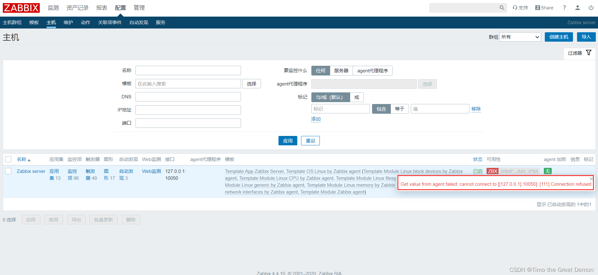 zabbix安装及使用(错误及解决方案)_yum install zabbix-web-mysql-scl zabbix-nginx-conf-CSDN博客