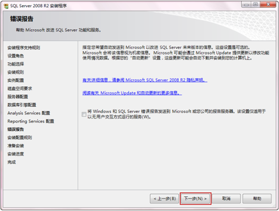 mysql 2008 r2安装_【原创】SQL SERVER 2008 R2安装(多图详解)-CSDN博客