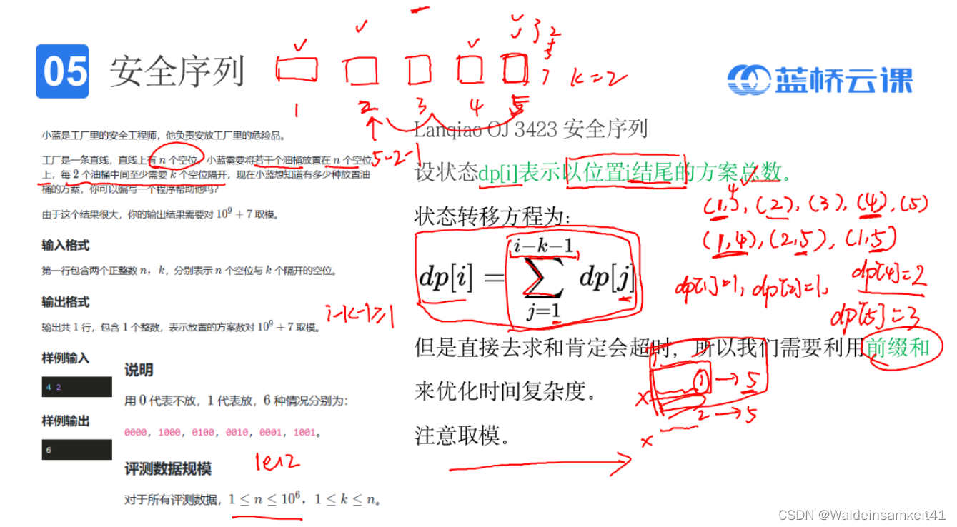 [ACM学习] 动态规划基础之一二三维dp_acm动态规划-CSDN博客
