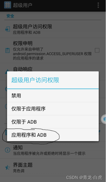 如何使用小黄鸟和VMOS进行SSL证书设置与抓包,-CSDN博客