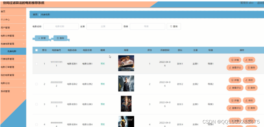 基于vue的协同过滤算法的电影推荐系统源代码数据库lw文档) 深度学习 网络爬虫与协同过滤算法电影推荐系统vue前端 Csdn博客