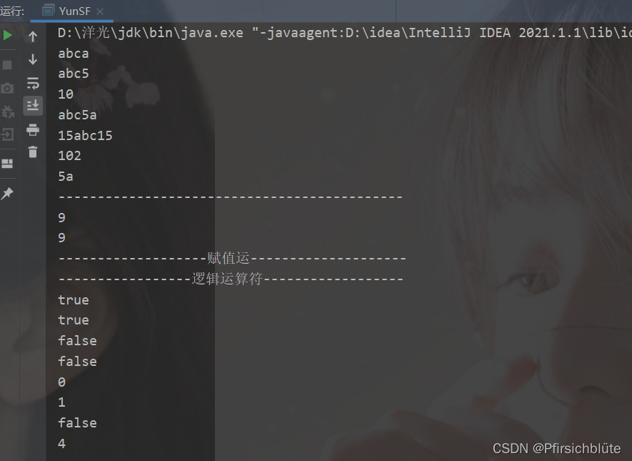 关于java中运算符的一些理解与c语言进行了些对比java运算符与c语言运算符的区别 Csdn博客