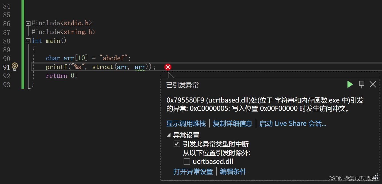 c语言基础知识——字符串和内存函数（上）_assert(p1&&p2)-CSDN博客