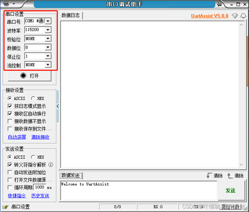 RS232串口调试教程：理论、报文结构与故障排查,-CSDN博客