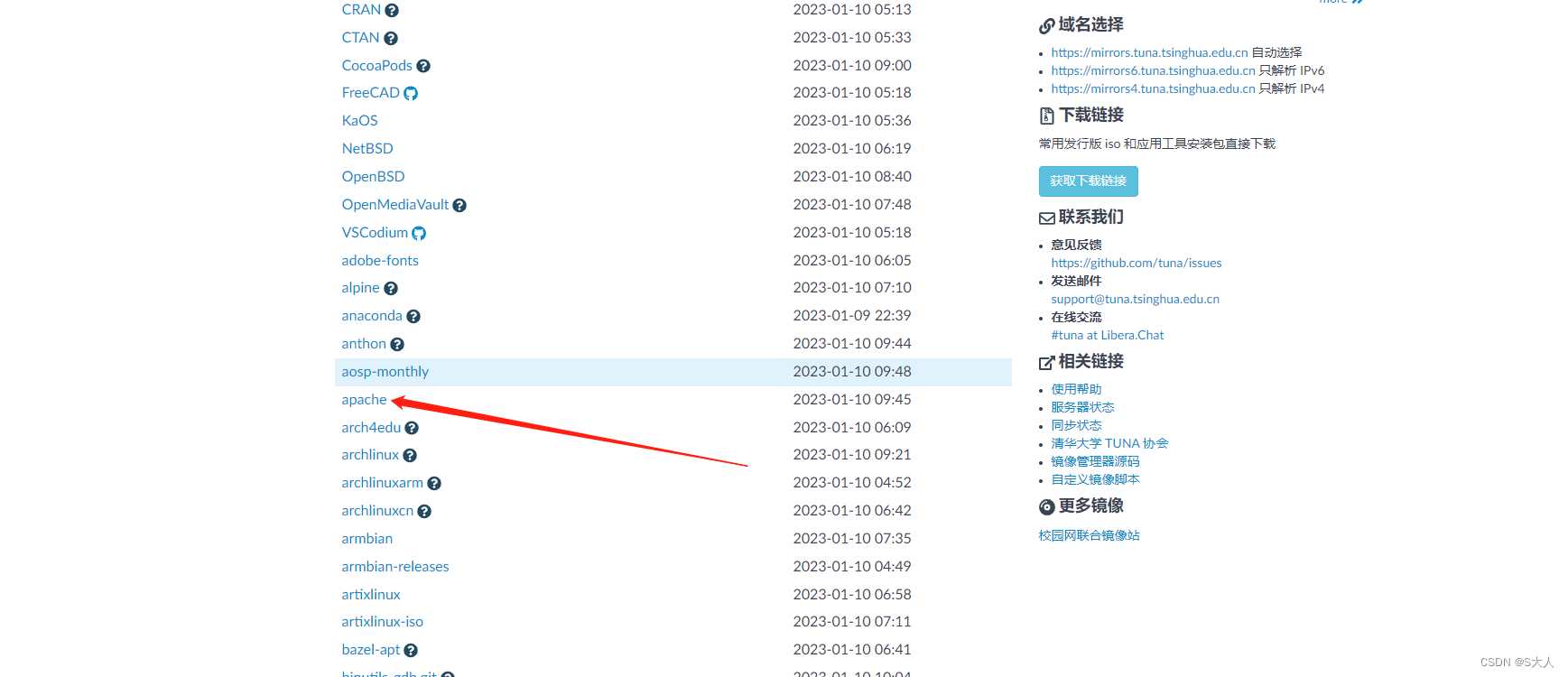 centos安装maven-CSDN博客