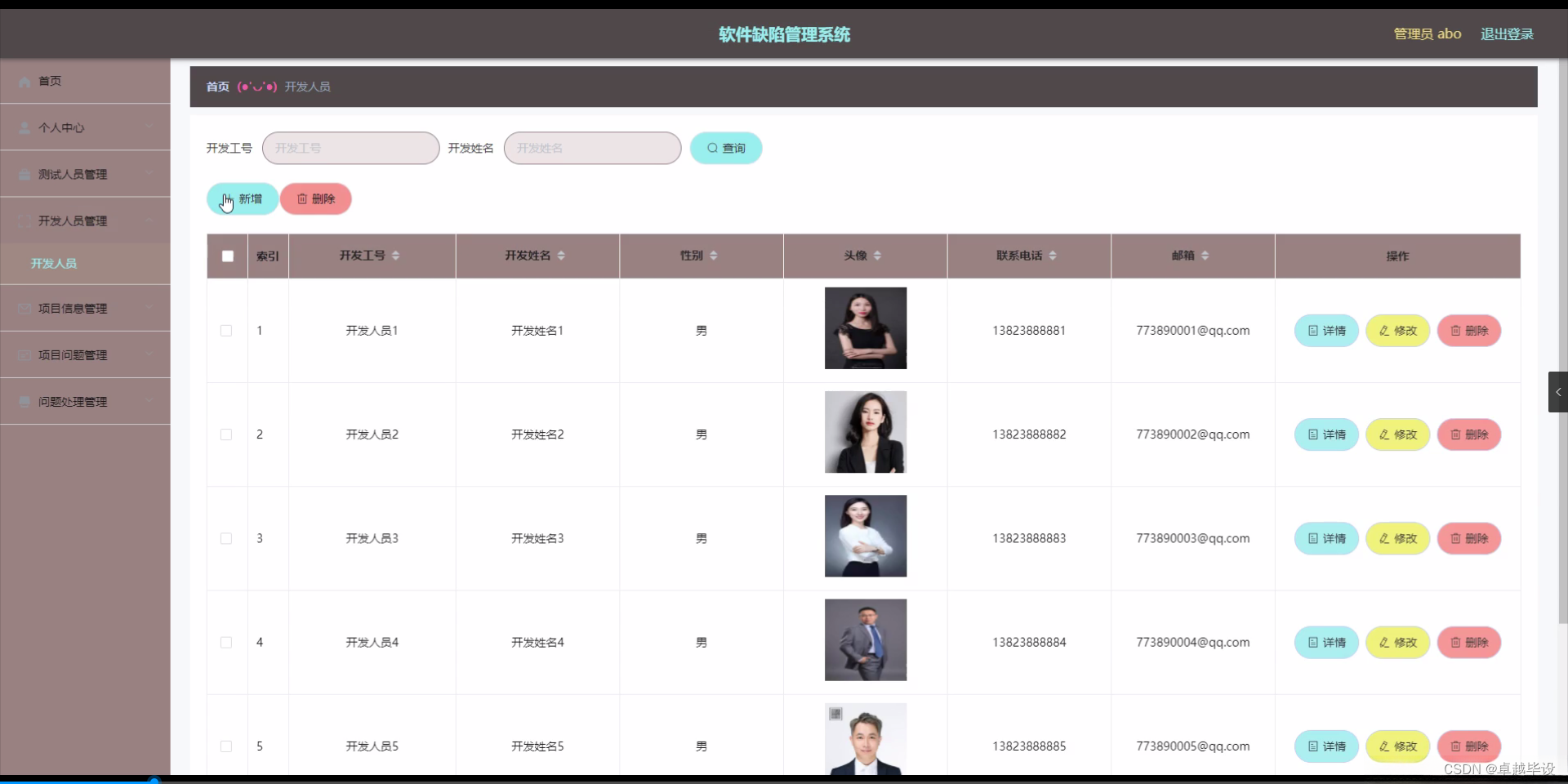 Java计算机毕业设计软件缺陷管理系统（附源码、数据库）java 问题缺陷管理系统源码 Csdn博客