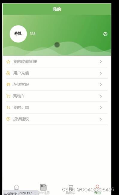 微信小程序nodejsvue 网上药店管理系统byzr6uniappuniapp小程序开发vue2 线上药店 Csdn博客