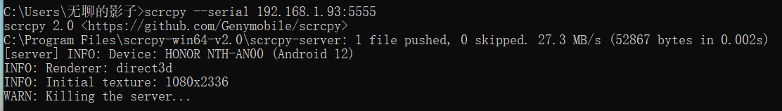 使用scrcpy 连接荣耀50手机，解决 ERROR: “adb push“ returned with value 1， ERROR: Server connection failed 报错 ...