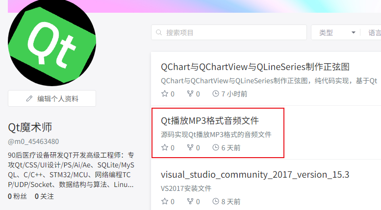 基于Qt MP3音频播放器示例(可制作音频播放器)_qt mp3播放器-CSDN博客