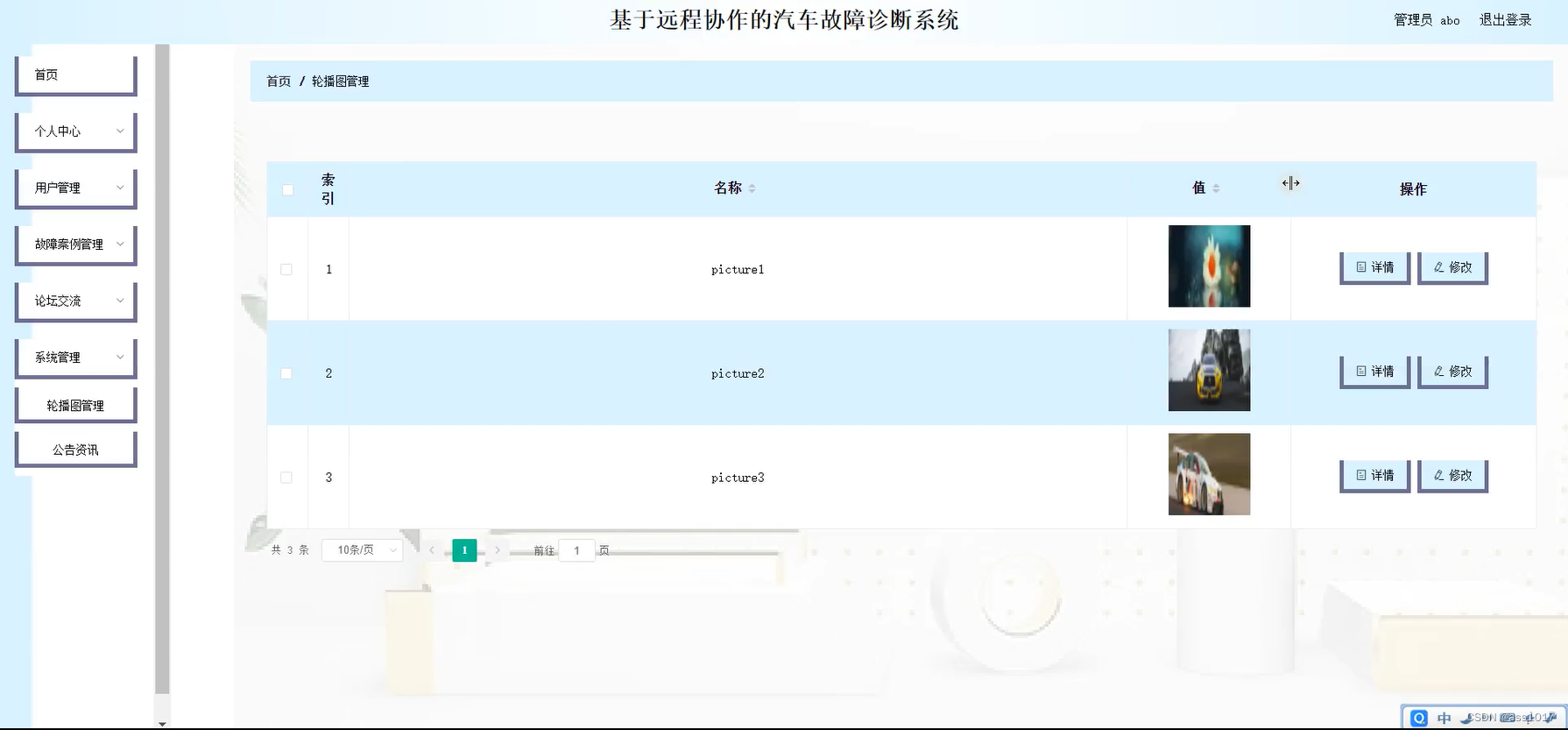 [附源码]java+ssm计算机毕业设计基于远程协作的汽车故障诊断系统t6ipg(源码+程序+数据库+部署)_程序远程诊断,升级 java-CSDN博客