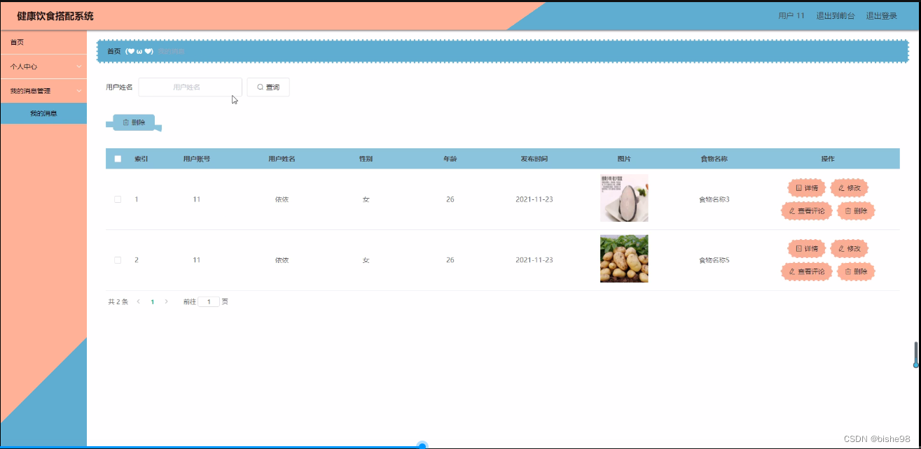 Springboot毕设项目健康饮食搭配系统9m0ay（javavuemybatismavenmysql）基于springboot的 