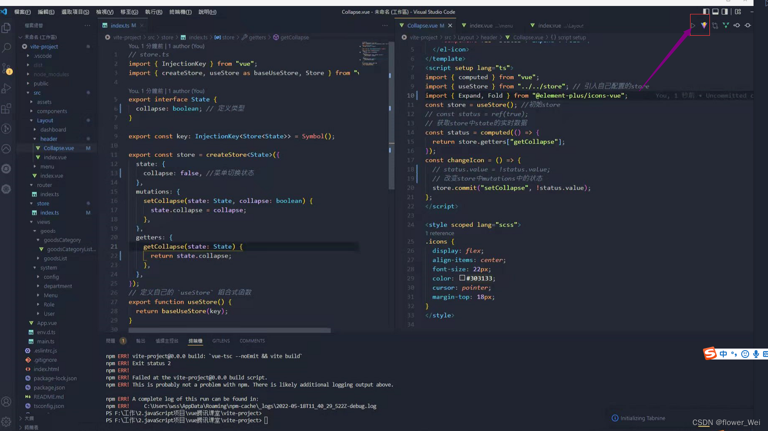 用vscode 开发vue3项目是需要安装的插件_vscode为什么要安装volar-CSDN博客