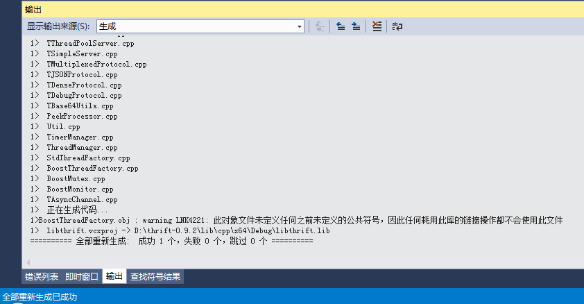 Visual Studio / Thrift C++ 环境配置，编译安装-CSDN博客