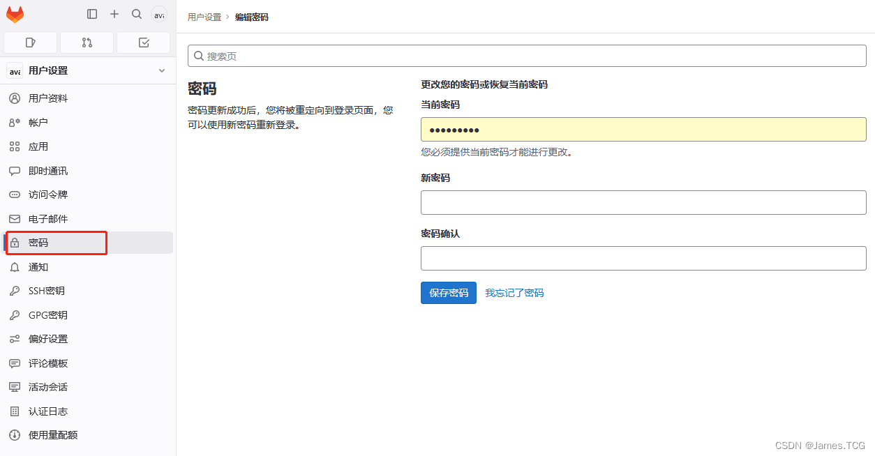 Gitlab 服务器搭建_james.tcg-CSDN博客