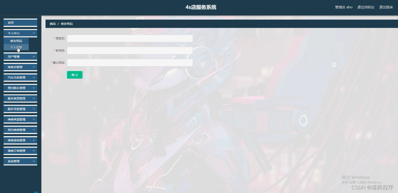Node.js毕业设计4s店服务系统（Express）_4s店系统源代码-CSDN博客