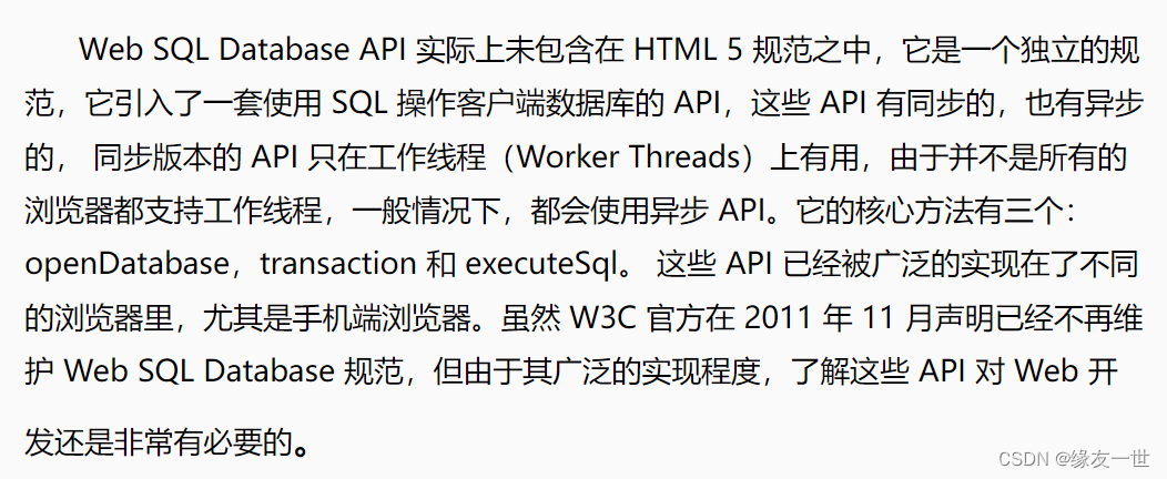 十分钟了解websql和indexedDB-CSDN博客