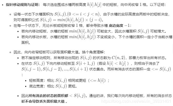 (python)小菜狗算法日记（双指针系列） _leetcode 11. 盛最多水的容器_def maxarea(self, height: list[int]) -> int:是什么意思 ...