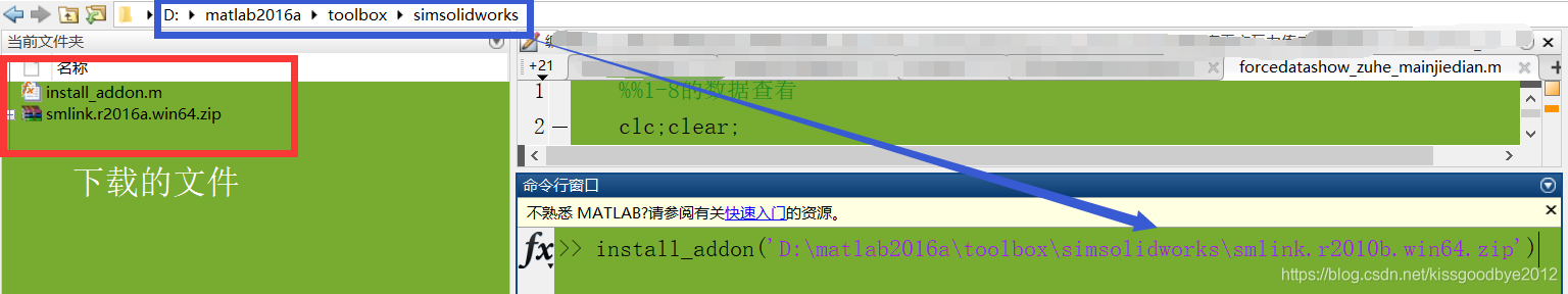 matlabR2016a与solidworks2016联合仿真的经验分享_matlab算出的三维图怎么导入solidworks-CSDN博客