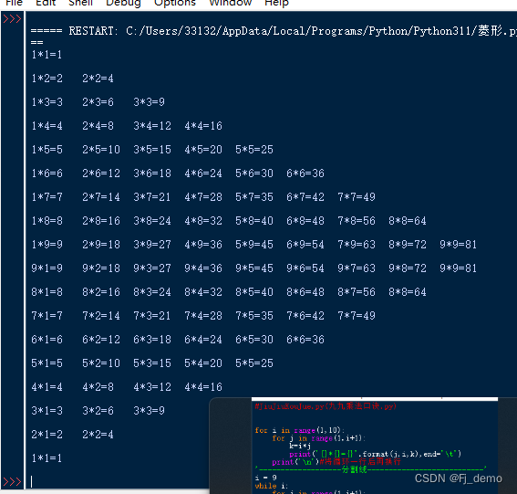 Python---制作九九乘法表-CSDN博客