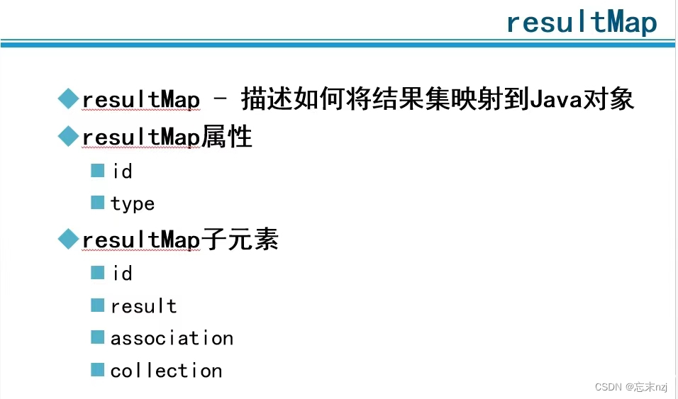 mybatis中resultMap和resultType的区别_mybatis中resulttype和resultmap区别-CSDN博客