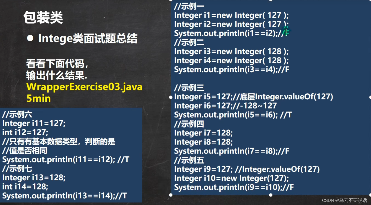 Java学习笔记 包装类java 包装类笔记 Csdn博客