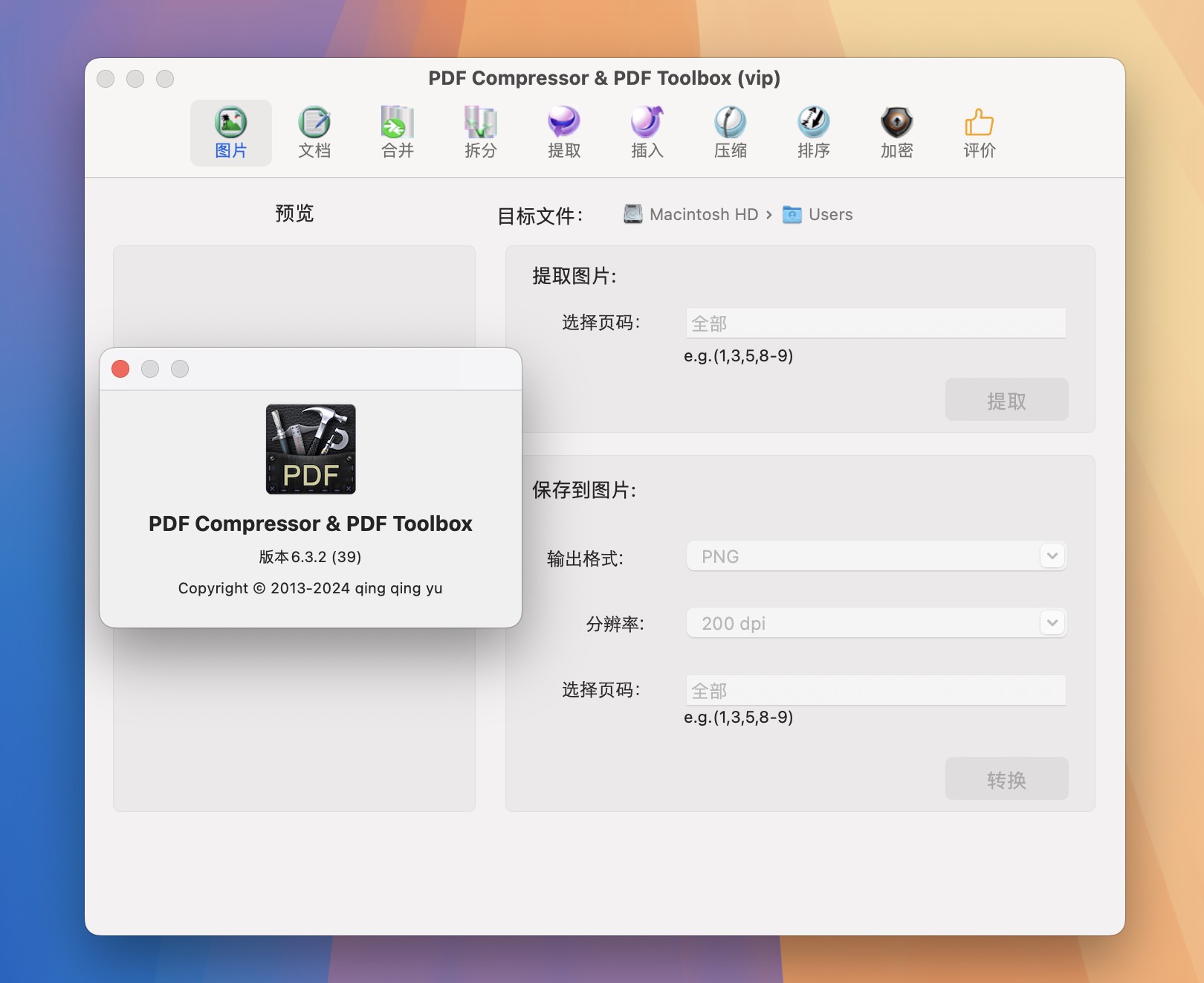 多功能 PDF 管理工具 PDF Compressor & PDF Toolbox for Mac v6.3.2 PDF文件处理工具-CSDN博客