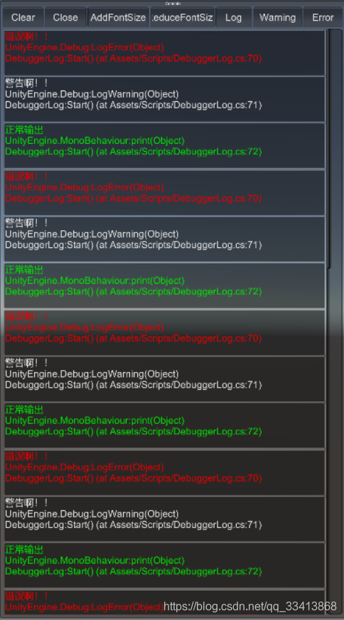 Unity，将控制台输出的warning、error、log显示到游戏界面中，以便打包出来测试使用_unity 怎么监测到控制台打印出 ...