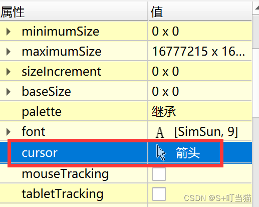 Qt：7.QWidget属性介绍(cursor属性-光标形状、font属性-控件文本样式、tooltip属性-控件提示信息)_qt setcursor-CSDN博客