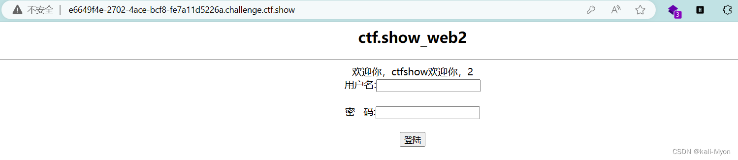 ctfshow-web2（SQL注入）_ctfshow web2-CSDN博客