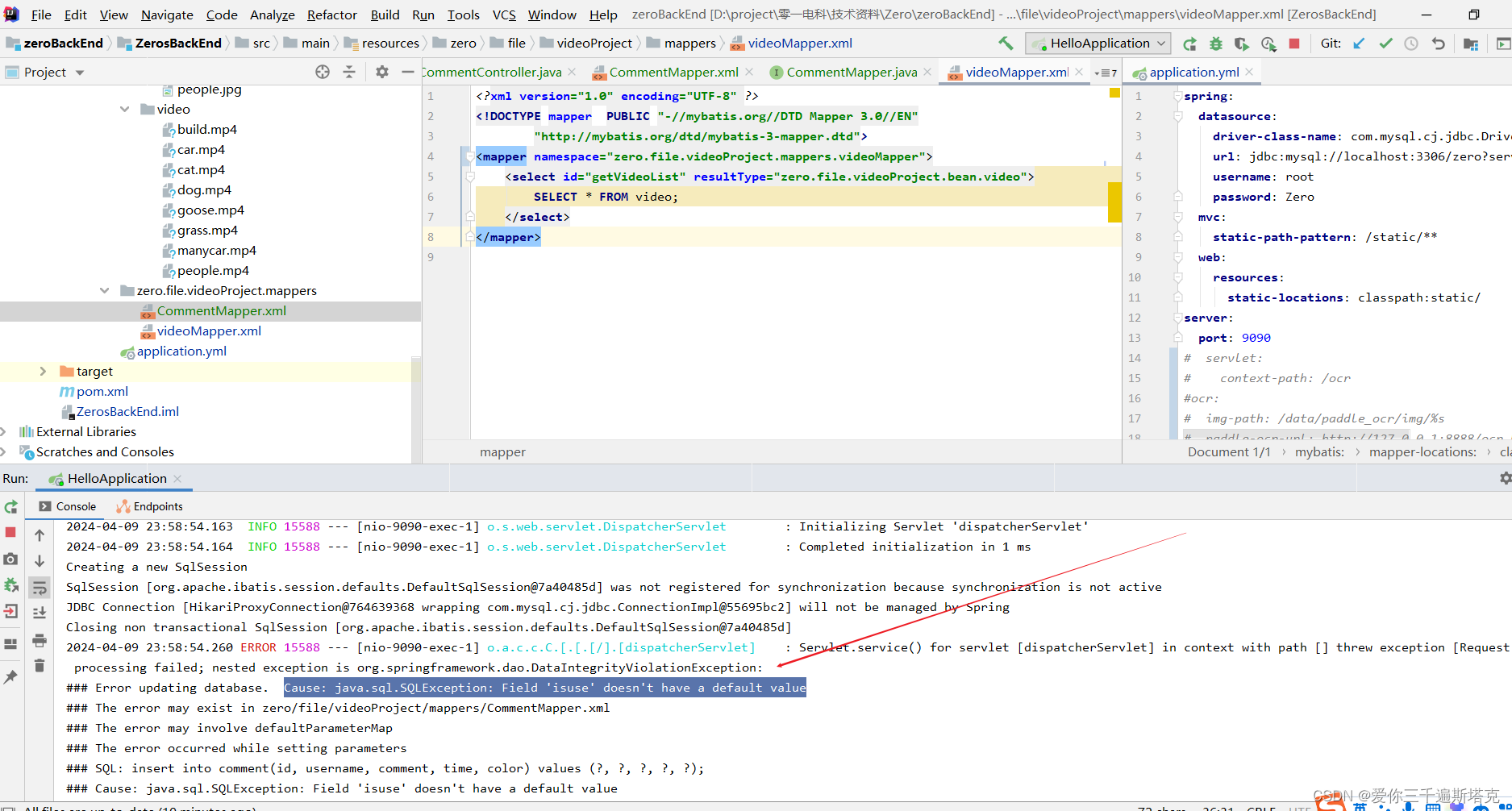 Request failed with status code 500，Cause: java.sql.SQLException: Field ‘xxxxx‘ doesn‘t have a ...