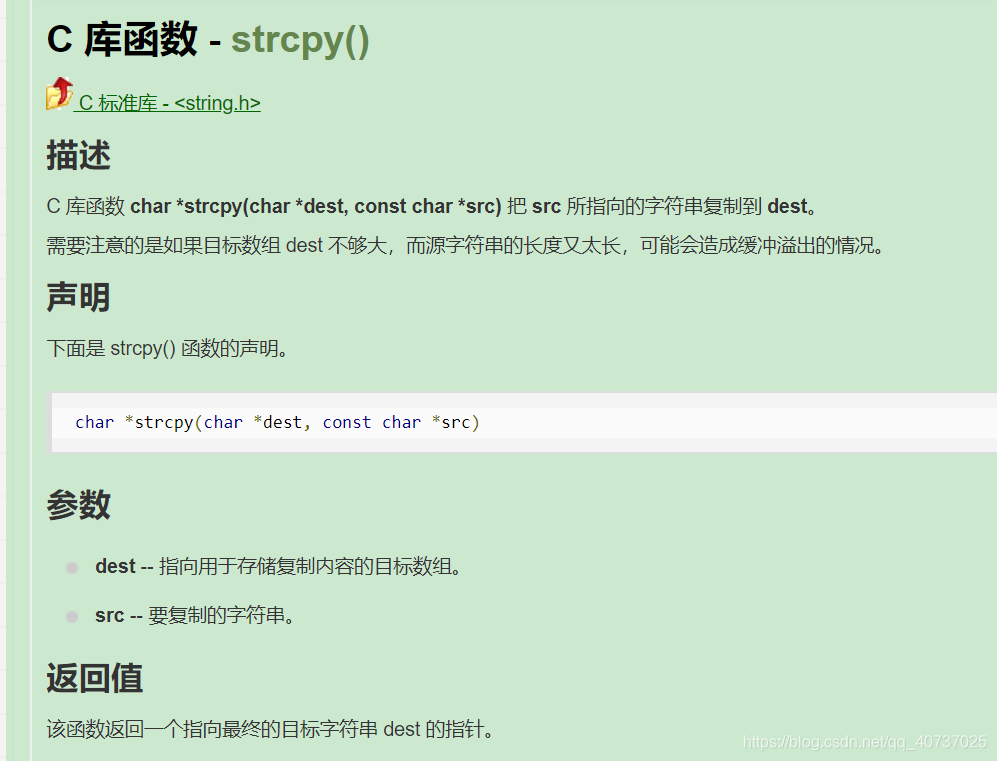 strcpy 与 用“ = ”直接赋值有什么区别_strcpy和赋值的区别-CSDN博客