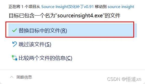 Source insight 4.0安装详情(中文）_source insight中文版本-CSDN博客