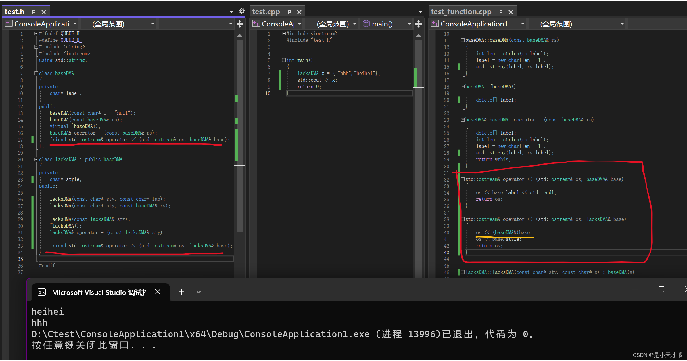 C++的派生类使用基类的友元函数_c++ 友元函数访问派生类-CSDN博客