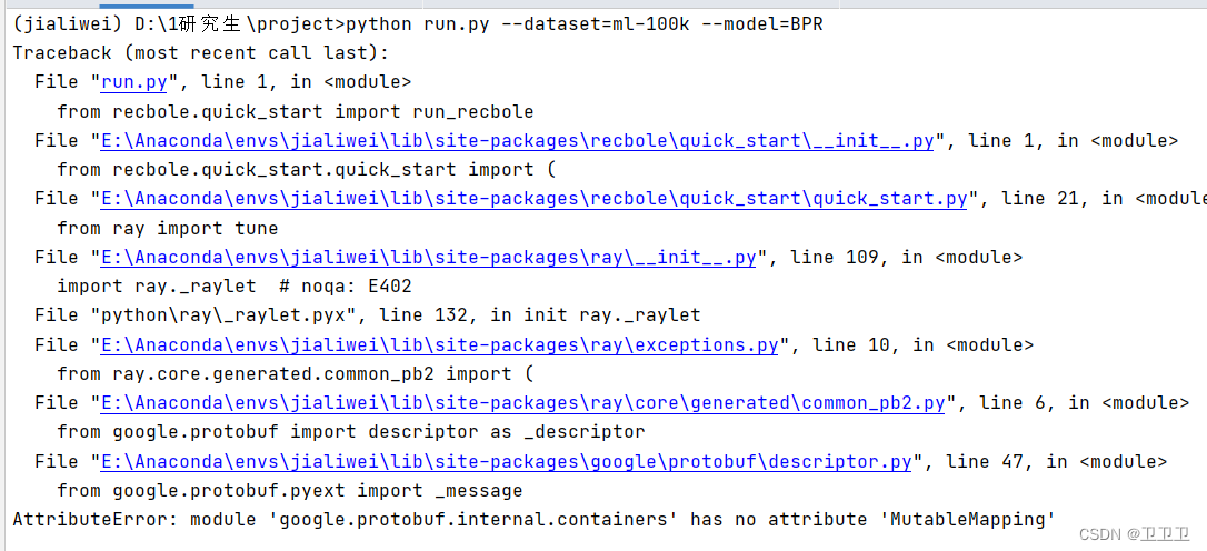 Recbole入门-CSDN博客