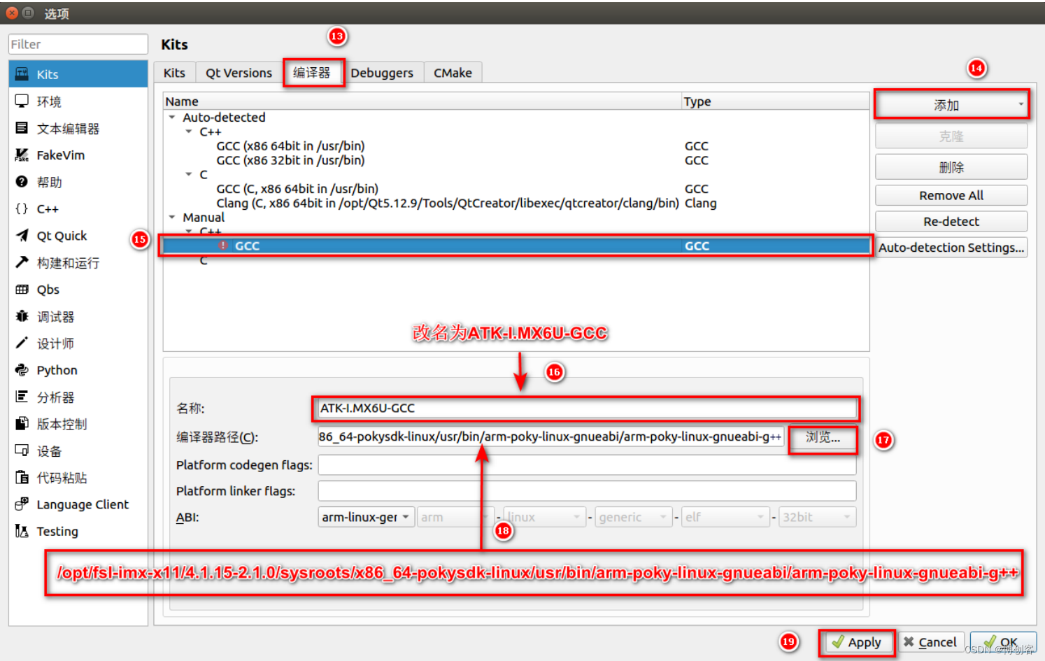 Linux QT交叉编译环境配置与测试-CSDN博客