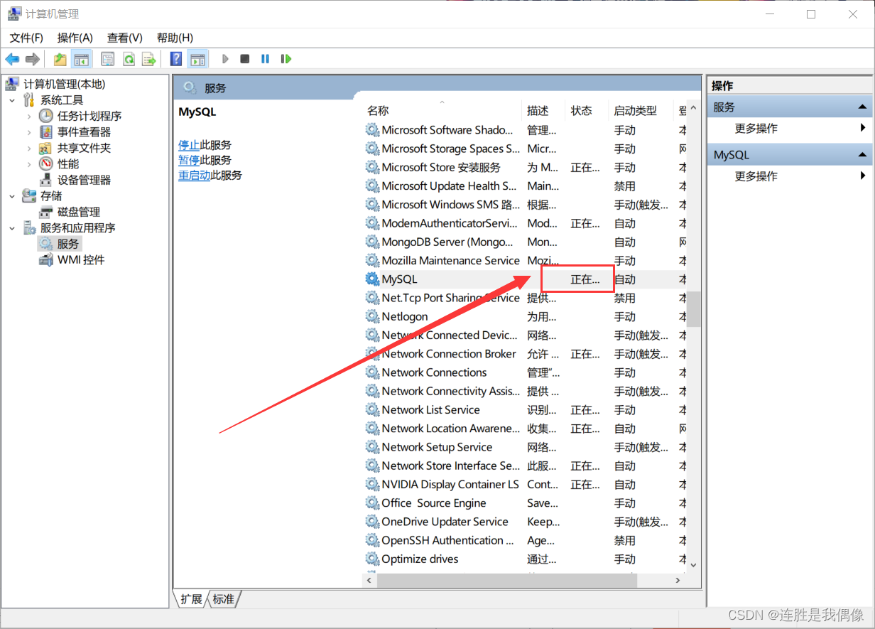 启动本地mysql Can‘t Connect To Mysql Server On ‘localhost‘ 0的解决cant 
