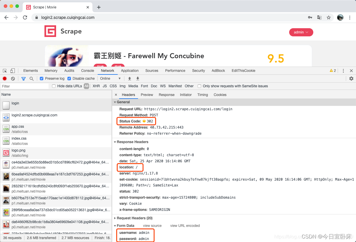 10.2 基于 Session 和 Cookie 的模拟登录爬取实战_爬虫模拟登录获取cookie然后获取数据java csdn-CSDN博客