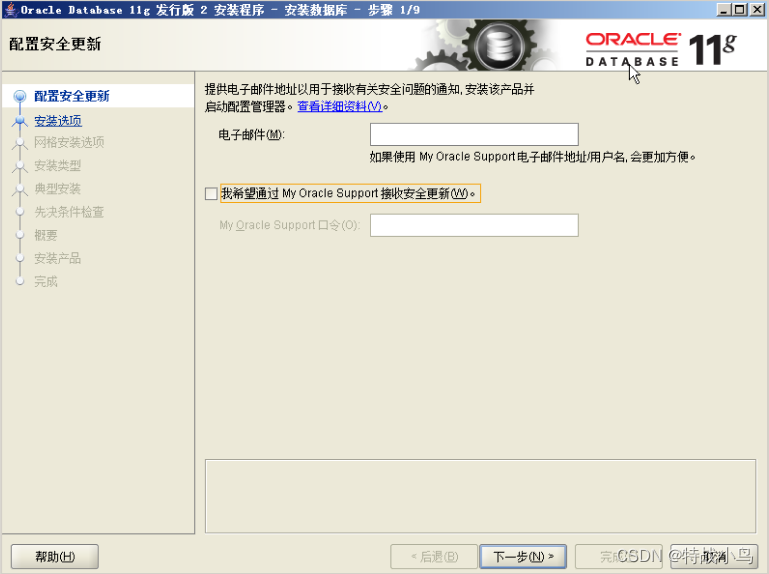 Oracle 11g完整安装教程-CSDN博客