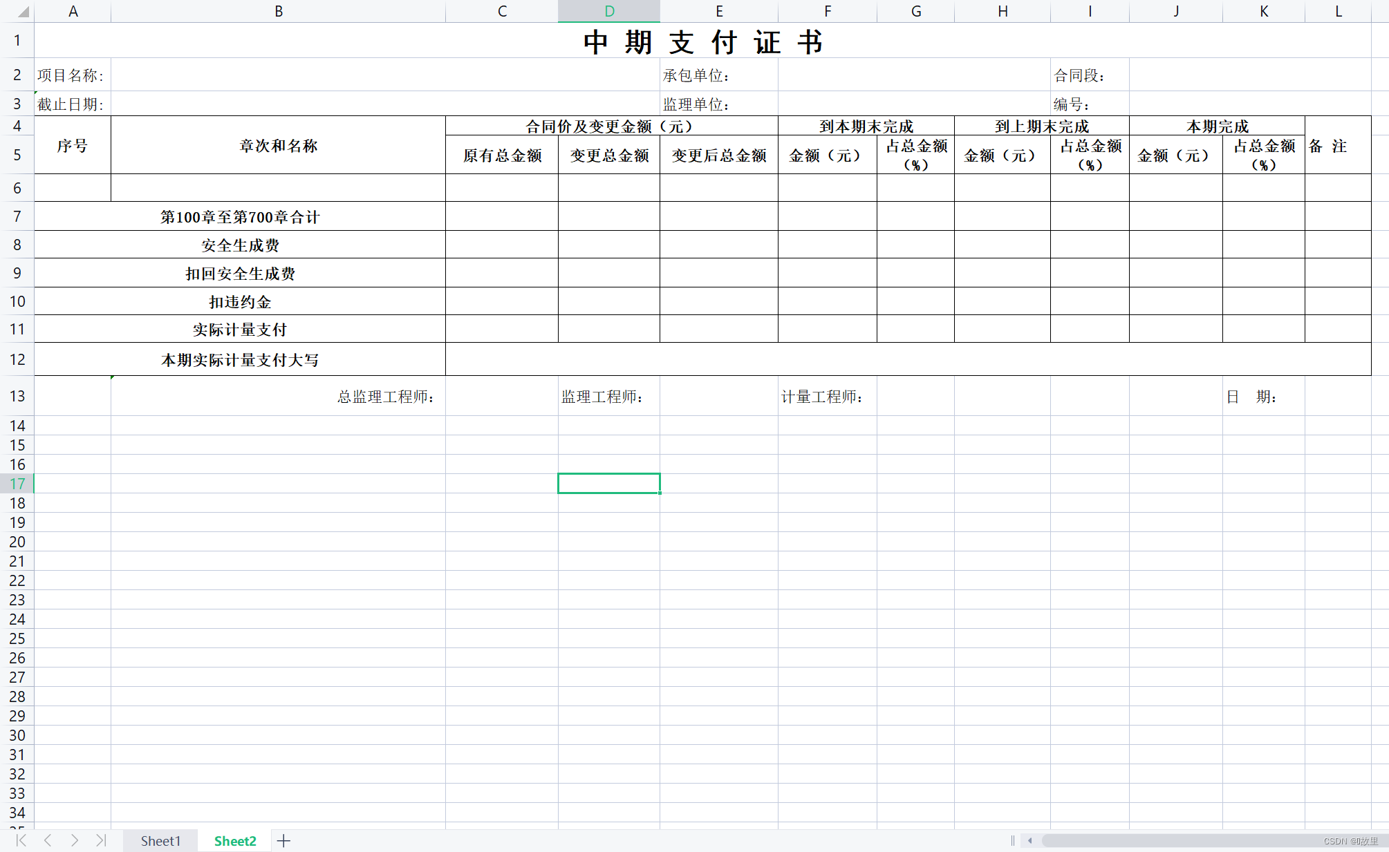 Java使用excel模版导出pdf文件java Excel转pdf Csdn博客