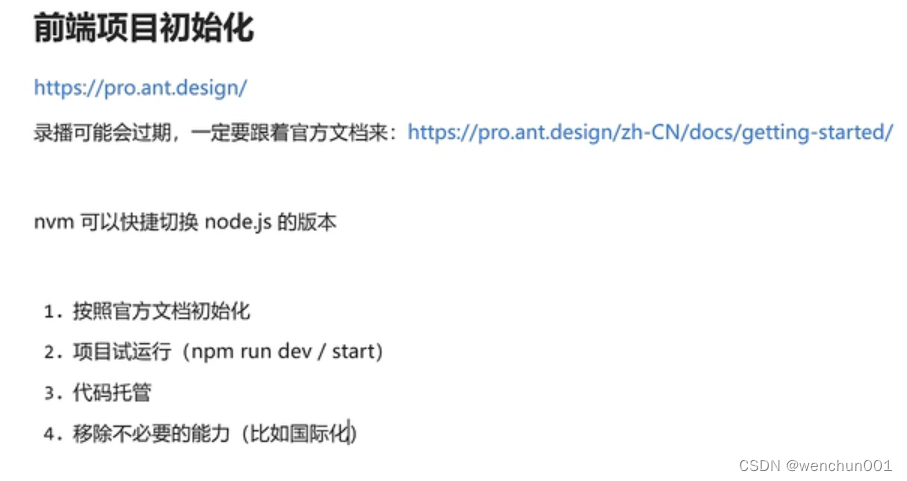 【前端】ant-design-pro初体验_antd-pro-CSDN博客