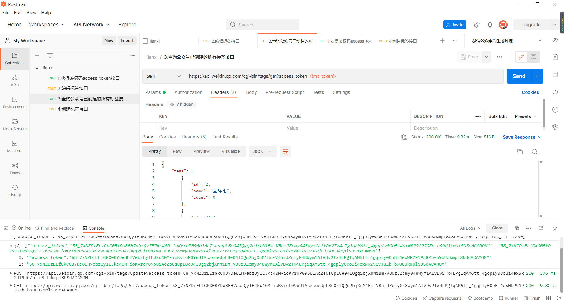 【全栈接口测试进阶系列教程】postman接口测试实战cookie，token，session鉴权，Base64，MD5，RSA加密，Sign签名，持续集成postman+Newman ...