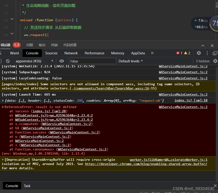 微信小程序 referenceerror: request is not defined解决一个方法_微信小程序 referenceerror: require is not defined ...