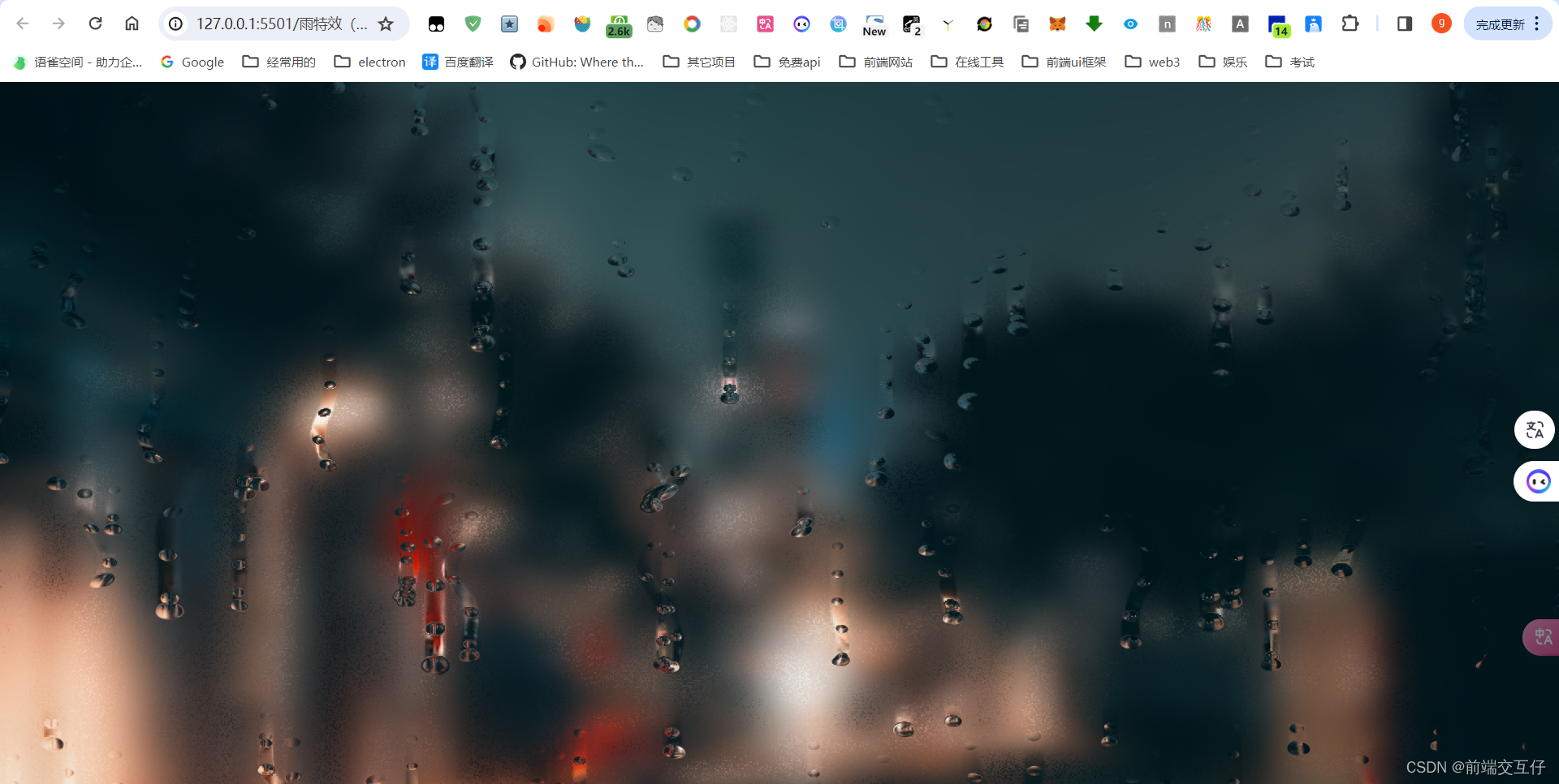 用html写一个雨的特效html下雨特效代码 Csdn博客 