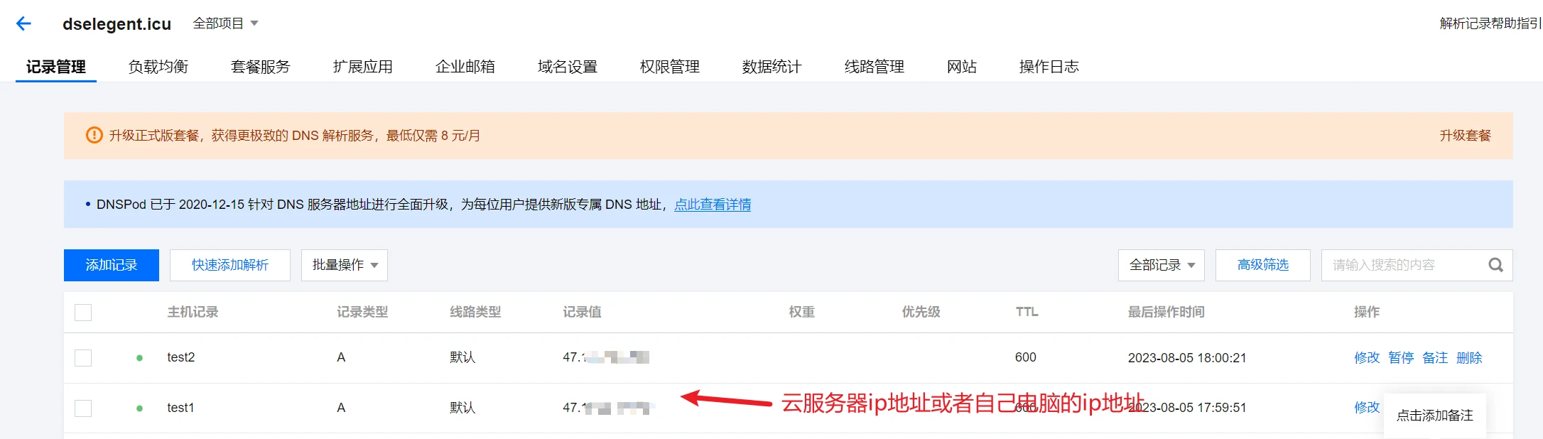 Nginx开发【nginx虚拟主机和域名解析】nginx配置域名解析 Csdn博客