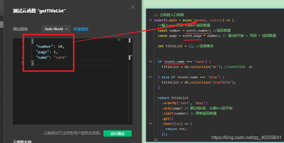 微信小程序云函数报错 errCode: -404011 cloud function execution error | errMsg: cloud.callFunction 的三种情况以及 ...
